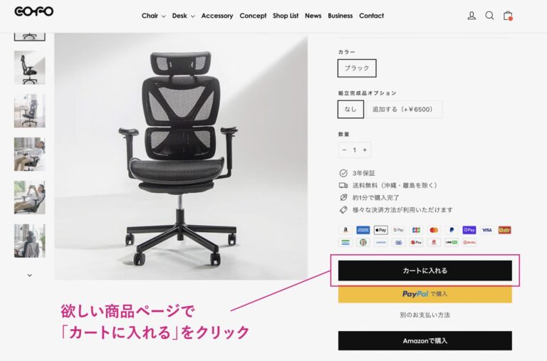 【COFO Chair Proレビュー】愛用してわかったおすすめデスクチェアを解説
