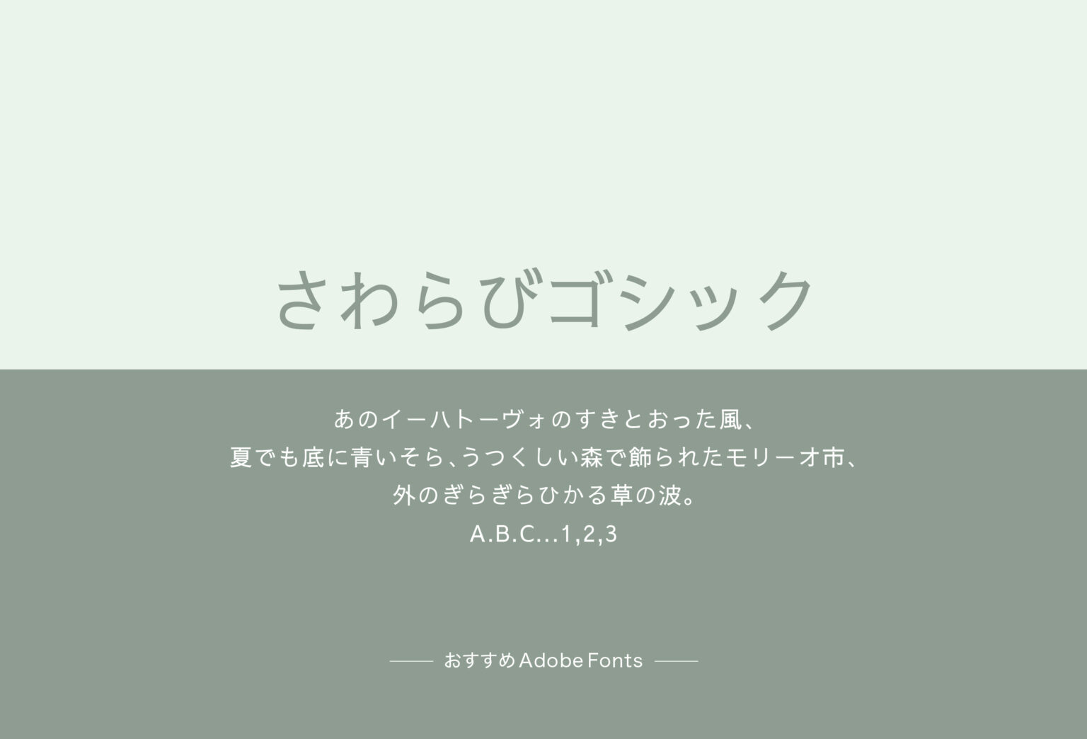 女性向けデザインにおすすめのAdobe Fonts 10選(日本語/英字)｜柔らかさと読みやすさを両立する書体たち | Stay Gold