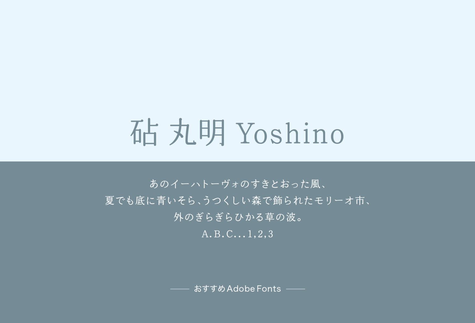 女性向けデザインにおすすめのAdobe Fonts 10選(日本語/英字)｜柔らかさと読みやすさを両立する書体たち | Stay Gold